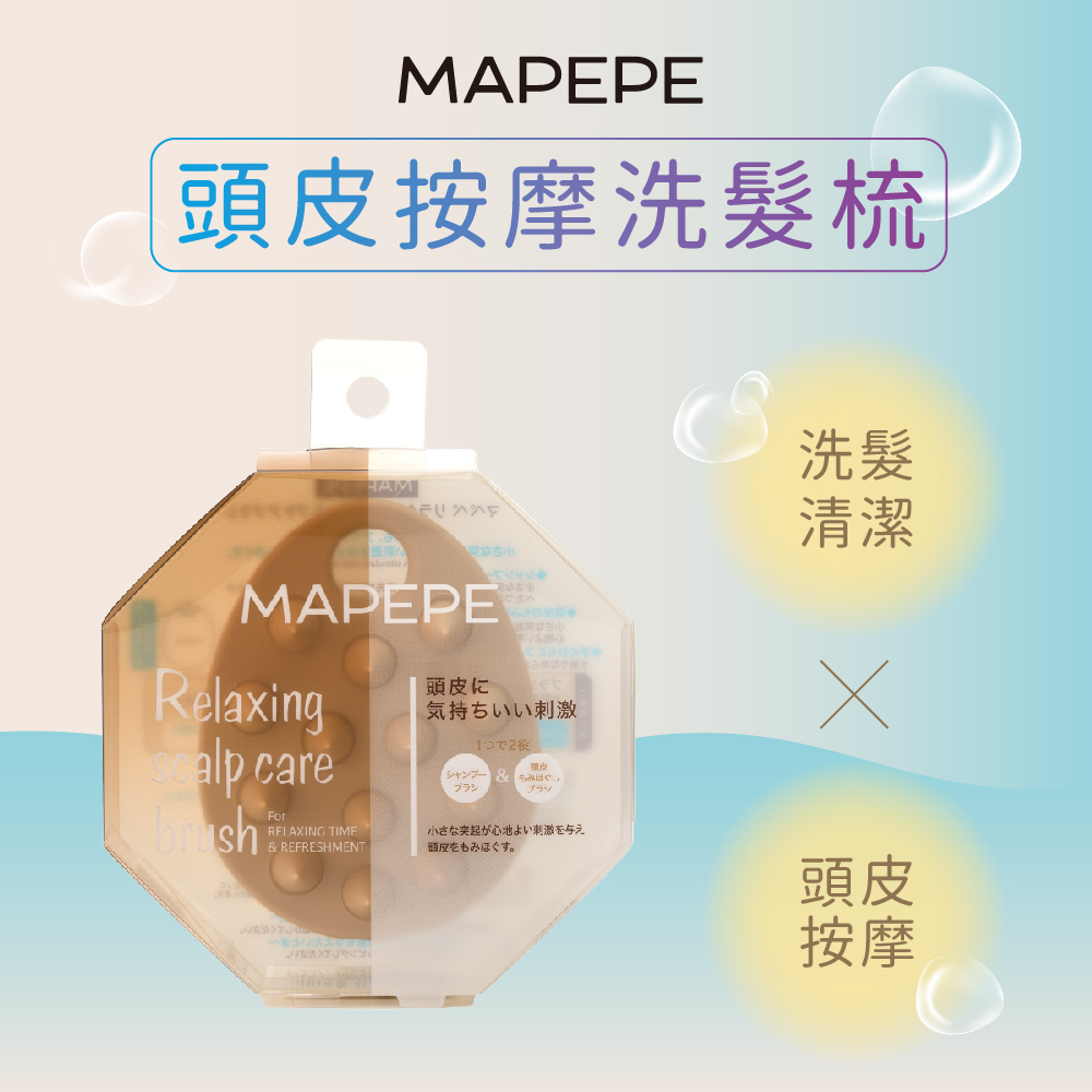 Mapepe頭皮按摩洗髮梳1入 | 熱銷推薦 | 康是美網購eShop