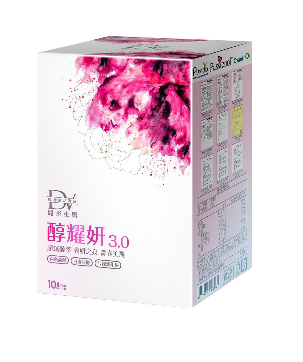 【DV麗彤生醫】醇耀妍3.0濃萃飲(20ml*10包/盒) | 熱銷推薦 | 全家行動購