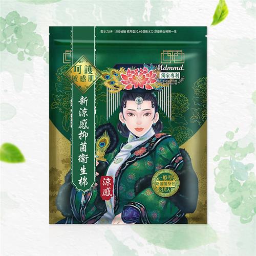 Mdmmd.新涼感抑菌衛生棉（涼感）一般型【後宮】24.5cm 8片(包裝隨機出貨) | 熱銷推薦 | 康是美網購eShop