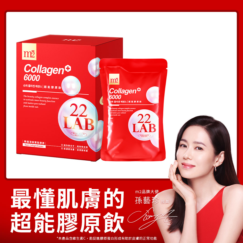 M2輕次方 22 LAB超能膠原飲 （8入）/盒 - 康是美網購eShop