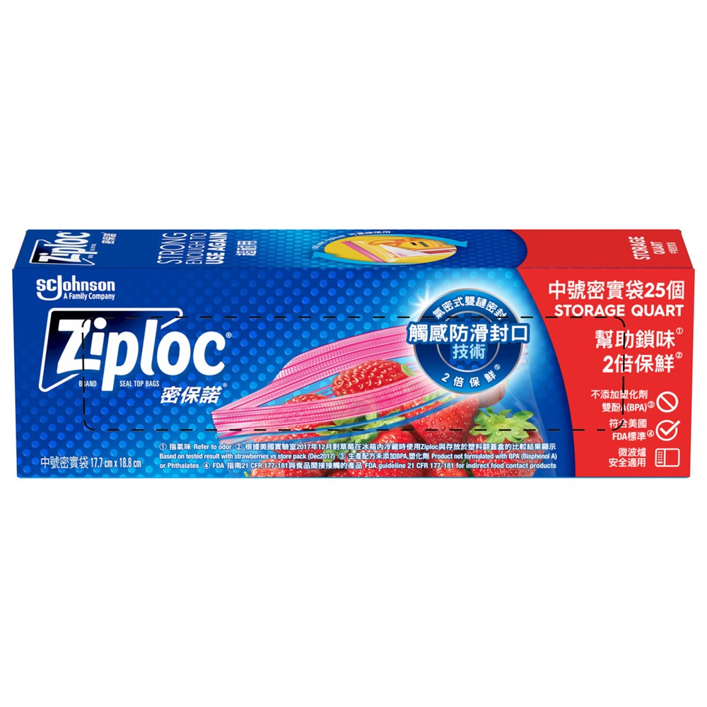 Ziploc密保諾密實袋（中）25入 | 熱銷推薦 | 康是美網購eShop