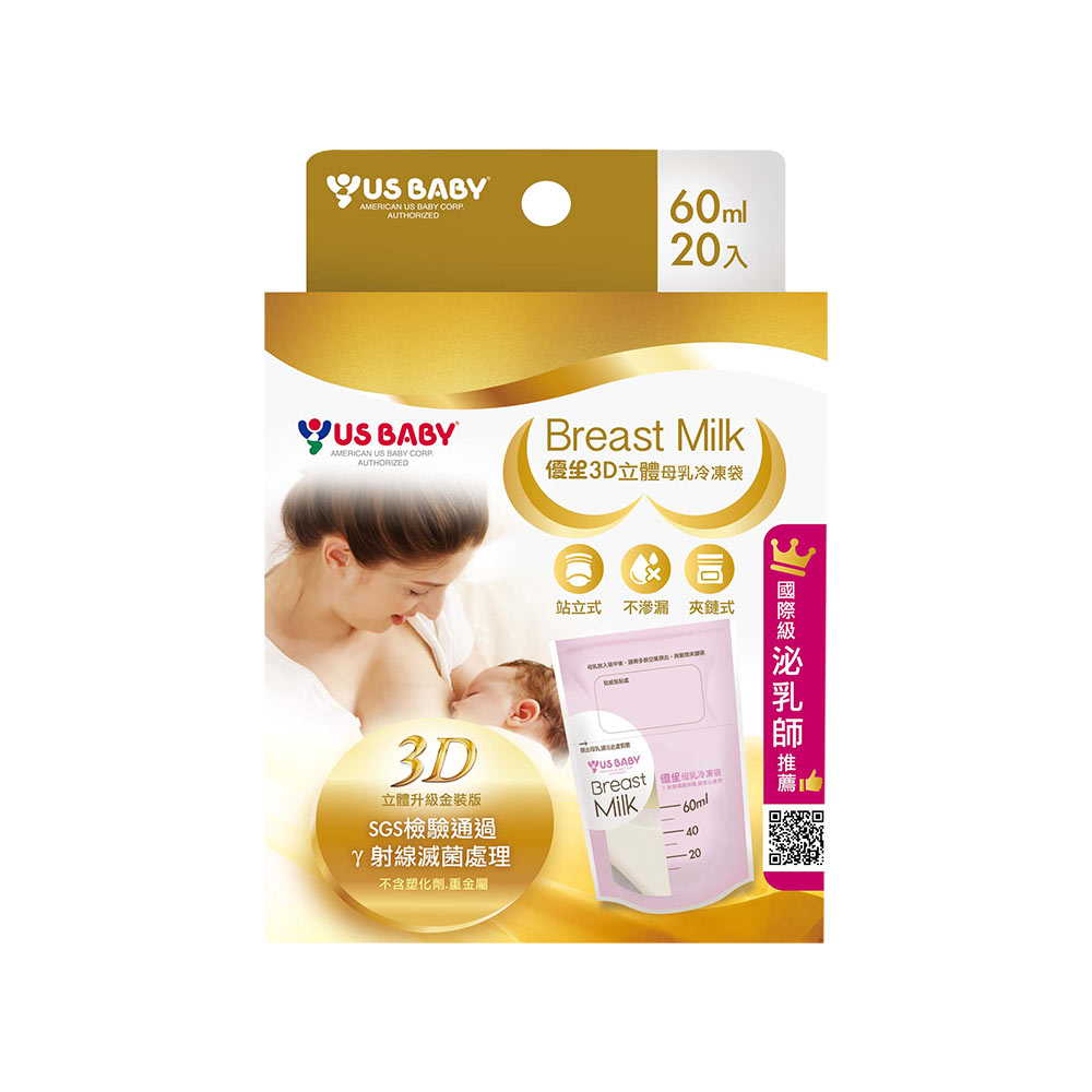 優生3D立體母乳冷涷袋60ML*20入 | 熱銷推薦 | 康是美網購eShop