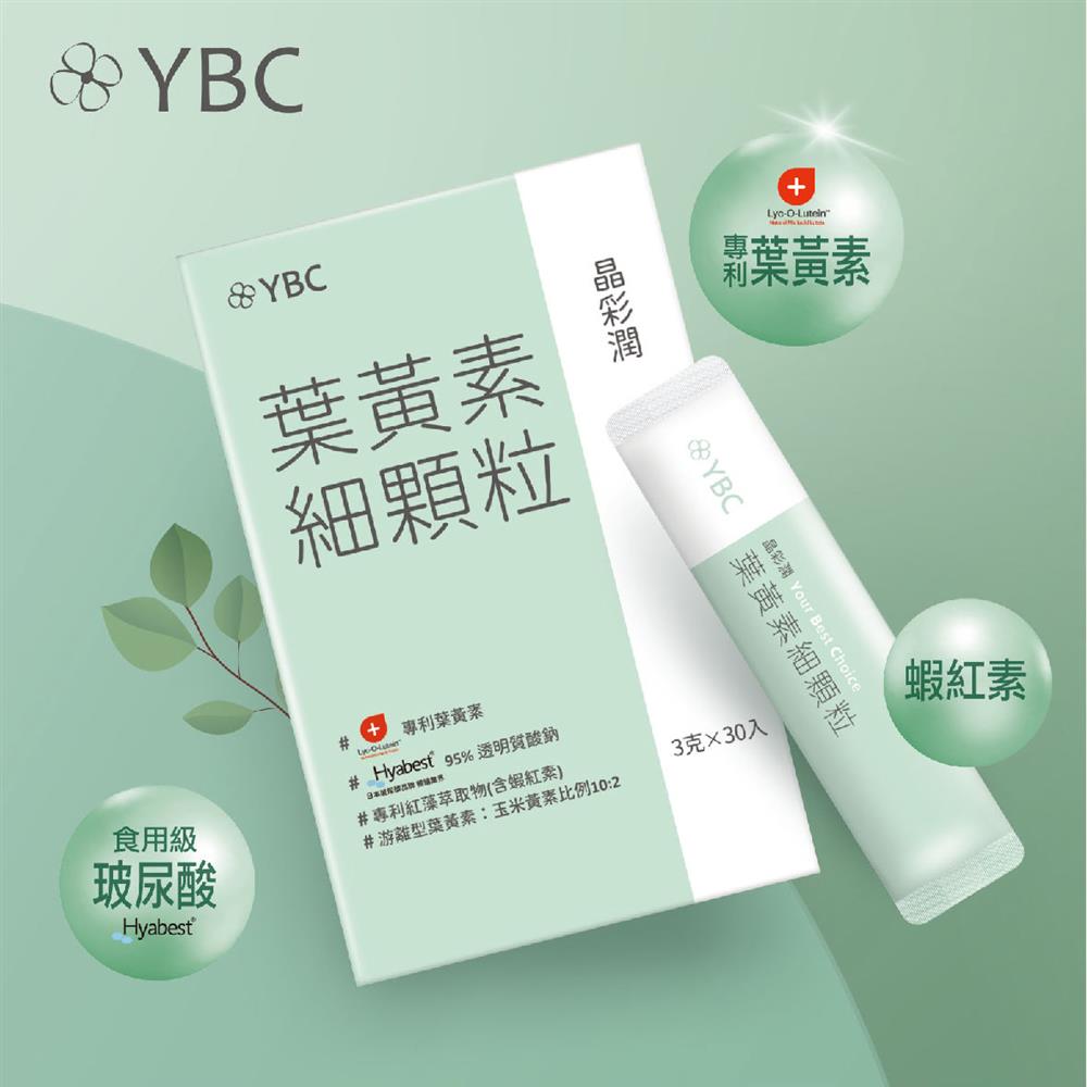 YBC晶彩潤葉黃素細顆粒 30入 | 熱銷推薦 | 康是美網購eShop