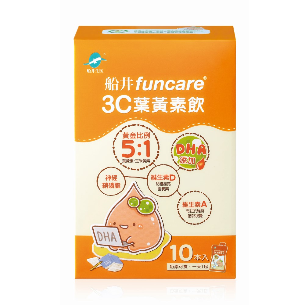 funcare船井 3C葉黃素飲（DHA添加）10入 | 熱銷推薦 | 康是美網購eShop