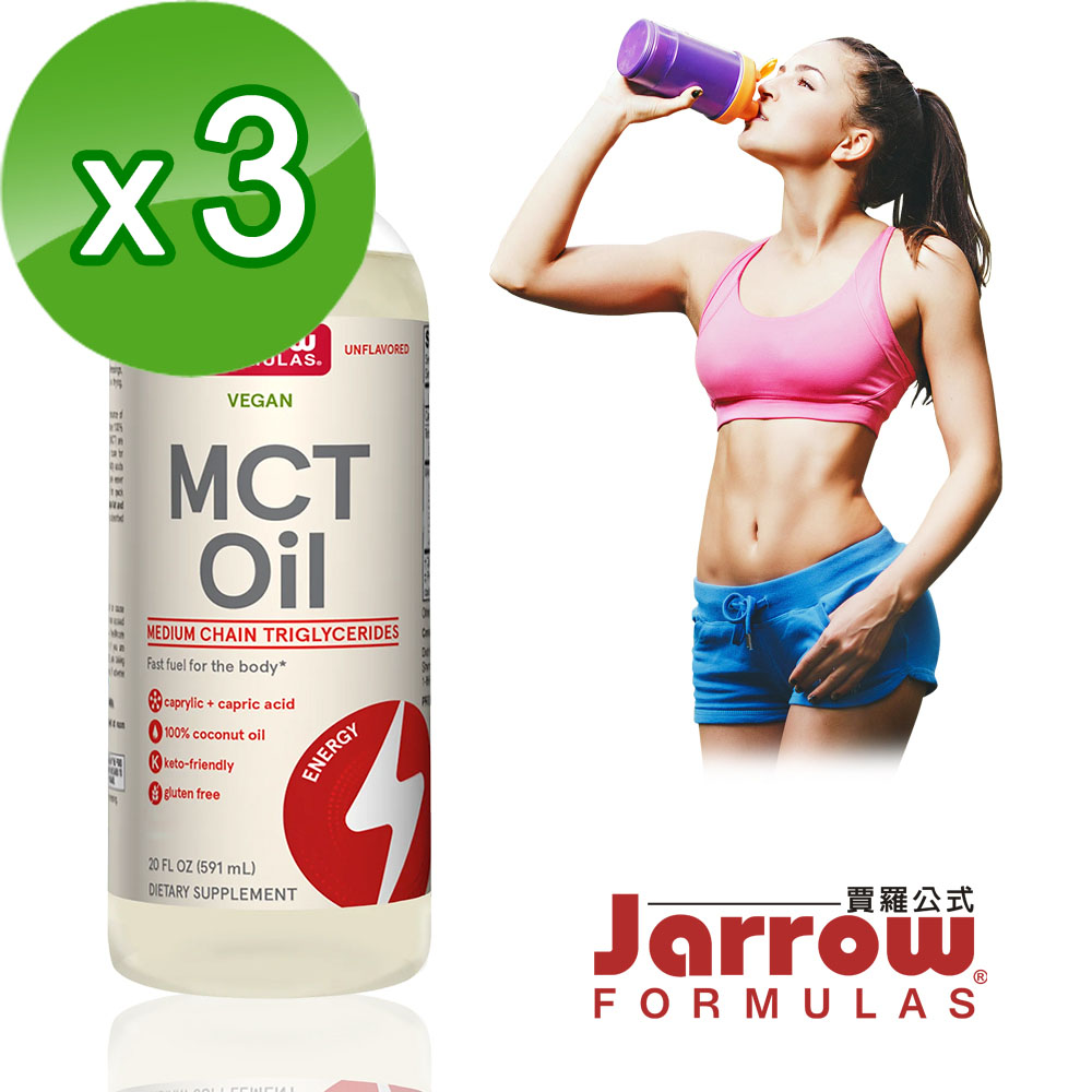 Jarrow賈羅公式 中鏈三酸甘油酯MCT Oil-椰子油來源x3瓶組（591ml/瓶）_廠商直送 | 熱銷推薦 | 康是美網購eShop