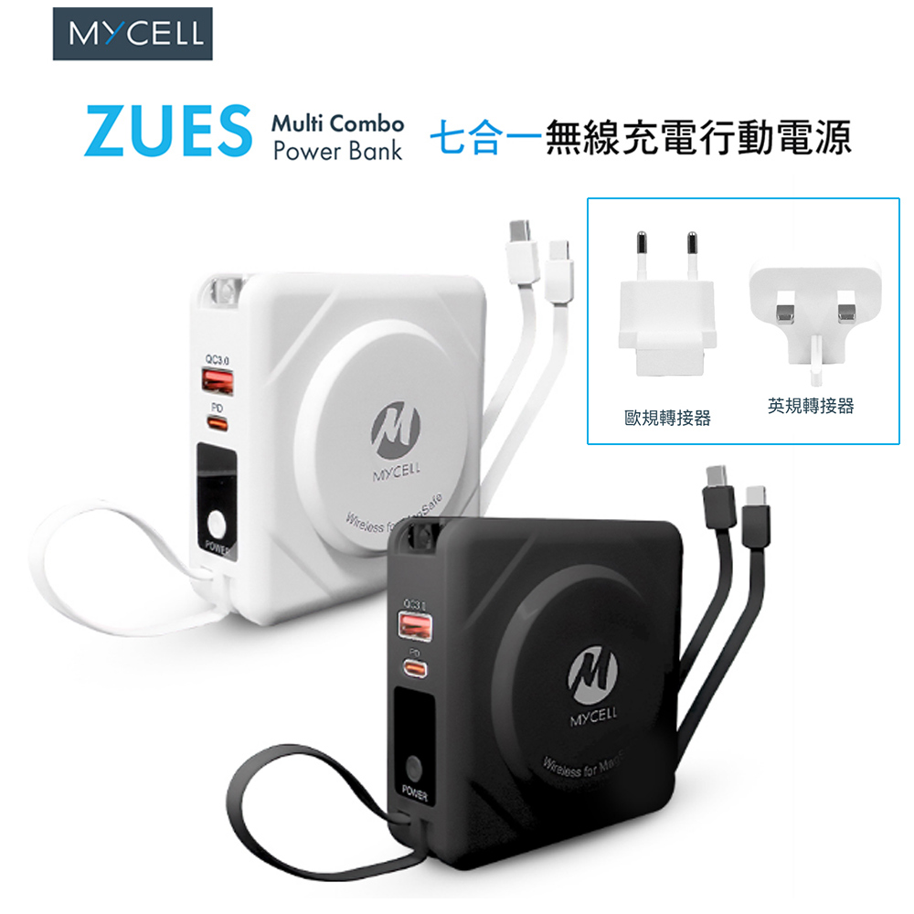 【Mycell】七合一多功能自帶線磁吸行動電源(MY-PC051) | 熱銷推薦 | 全家行動購