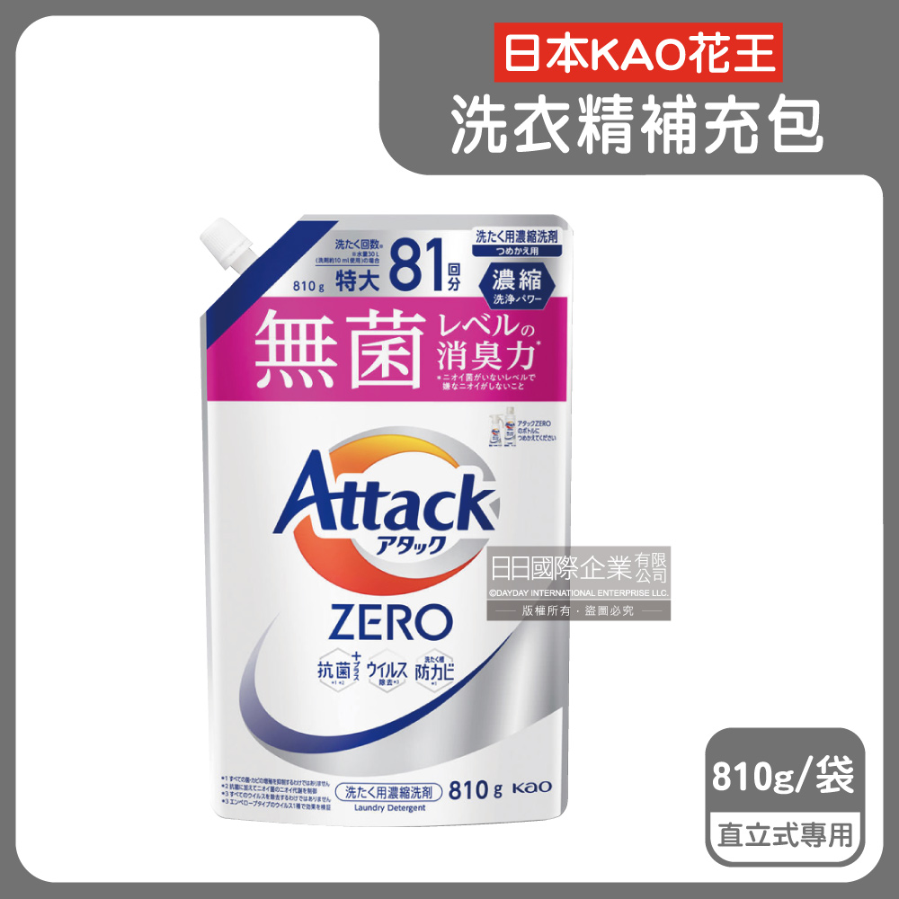 【日本KAO花王】Attack ZERO極淨超濃縮洗衣精補充包810g/白袋（直立式洗衣機專用）_廠商直送 | 熱銷推薦 | 康是美網購eShop