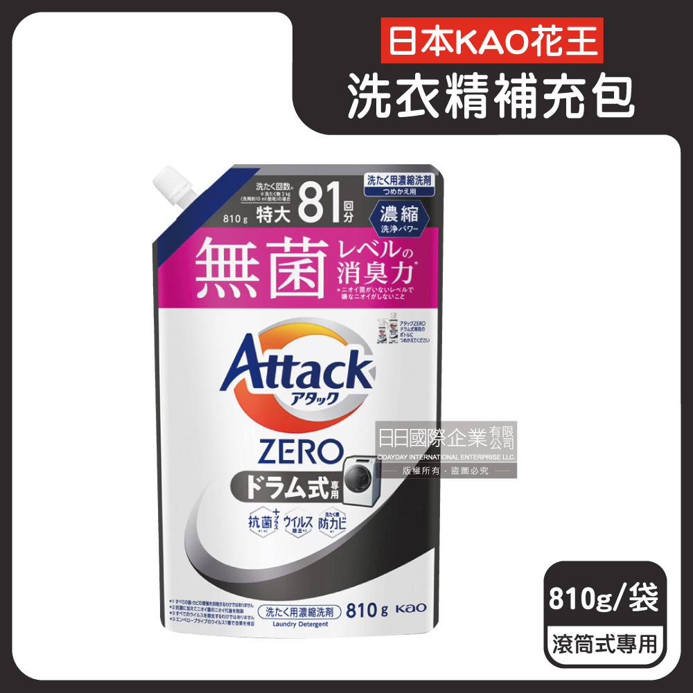 【日本KAO花王】Attack ZERO極淨超濃縮洗衣精補充包810g/黑袋（滾筒式洗衣機專用）_廠商直送 | 熱銷推薦 | 康是美網購eShop