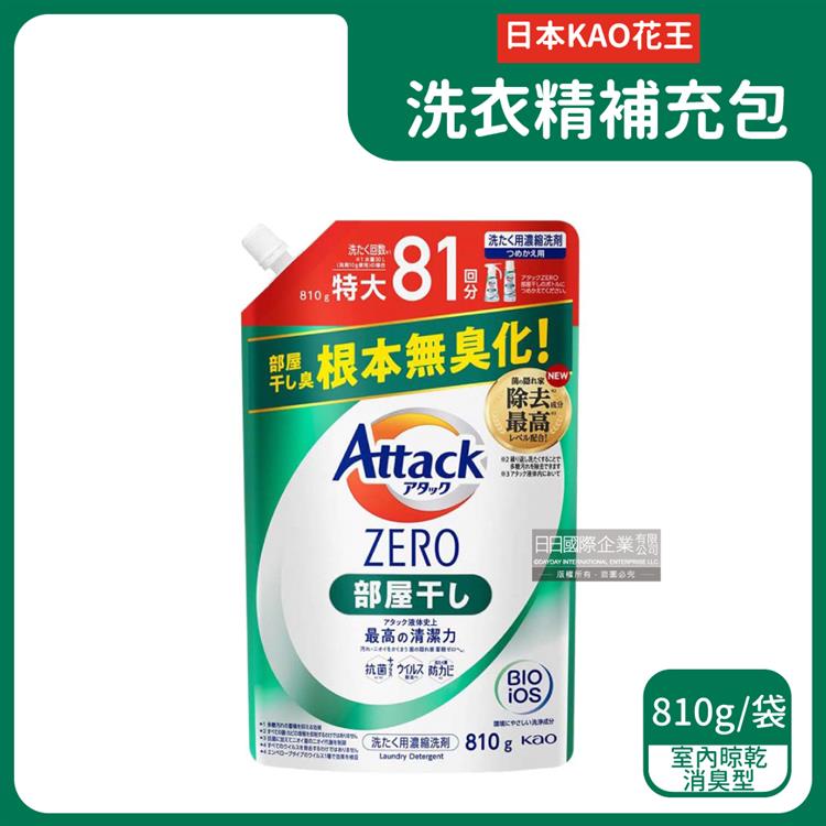 【日本KAO花王】Attack ZERO極淨超濃縮洗衣精補充包810g/綠袋（室內晾乾消臭型）_廠商直送 | 熱銷推薦 | 康是美網購eShop