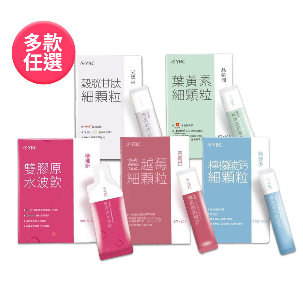 YBC細顆粒30入-2款可選 | 熱銷推薦 | 康是美網購eShop