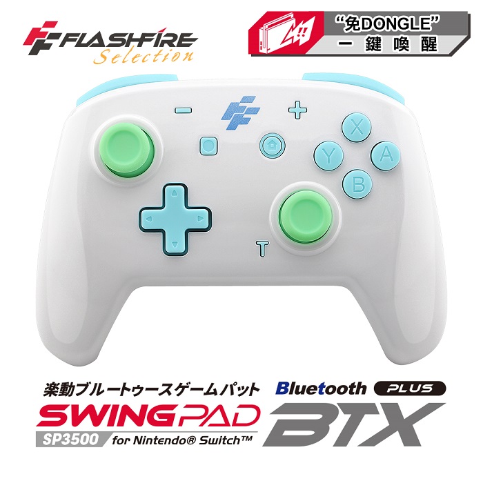 【Flashfire】富雷迅無線喚醒遊戲手把((白)(SP3500)) | 熱銷推薦 | 全家行動購