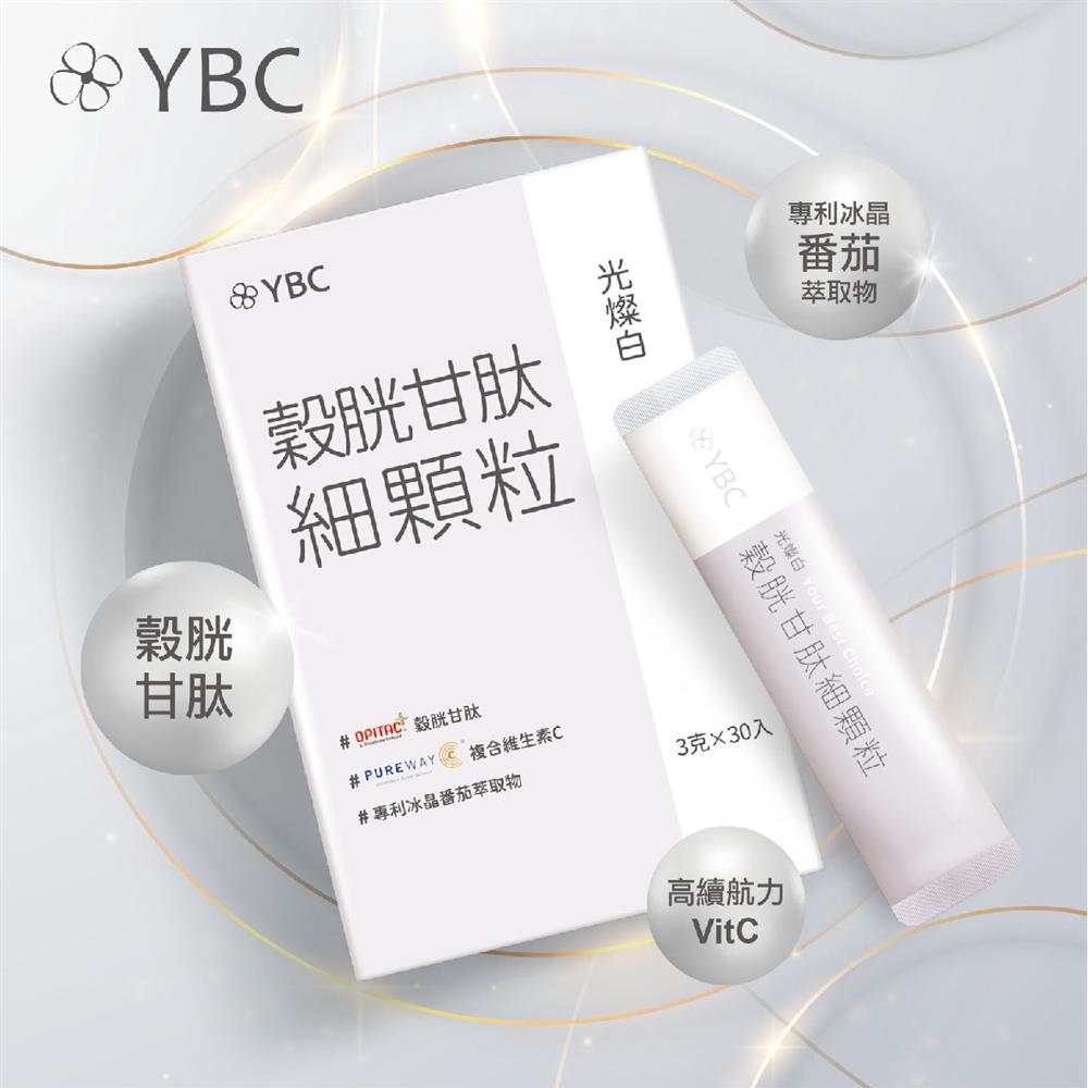 YBC光燦白穀胱甘肽細顆粒 30入 x2入團購組 | 熱銷推薦 | 康是美網購eShop