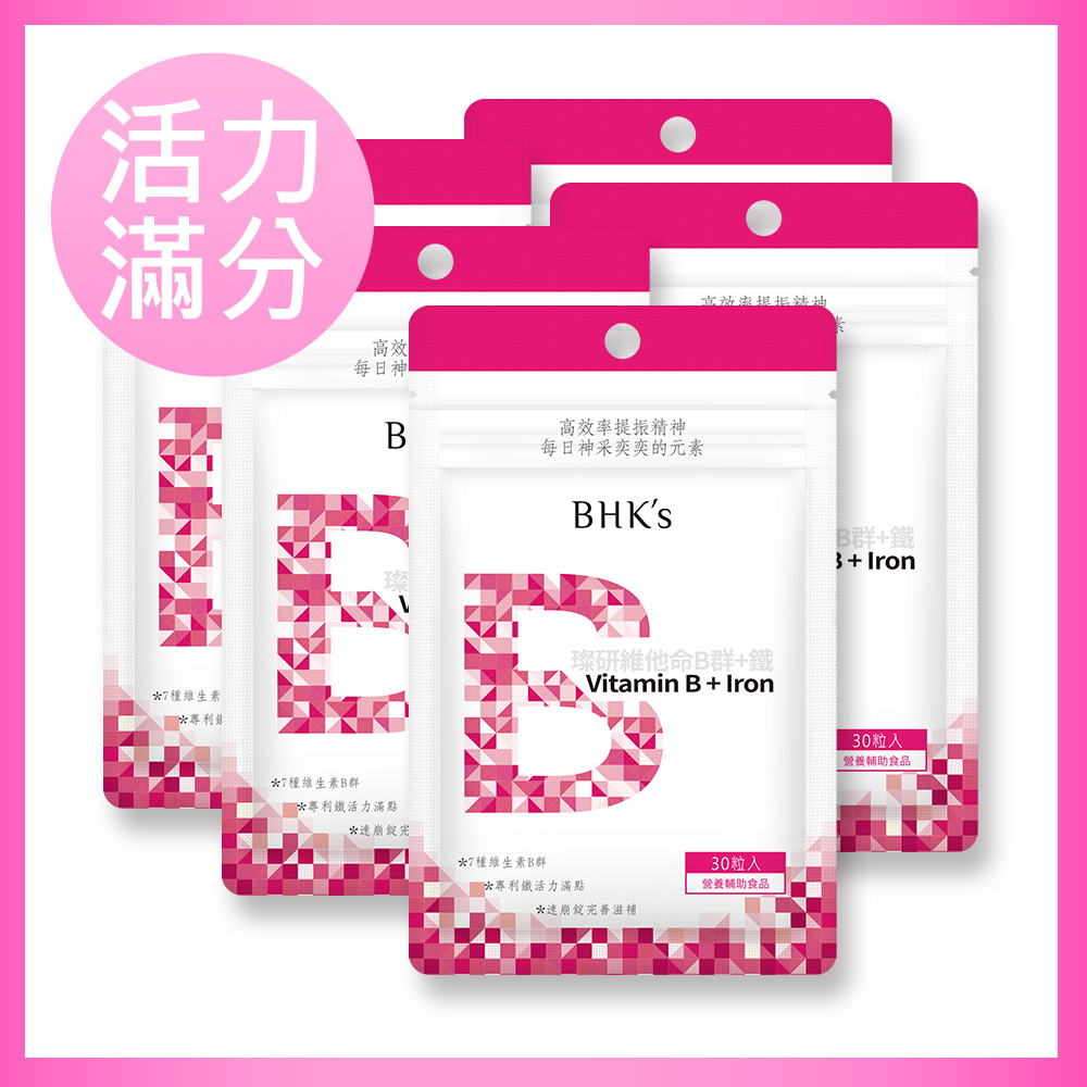 BHK’s B群+鐵(30顆入) x5入團購組 | 熱銷推薦 | 康是美網購eShop