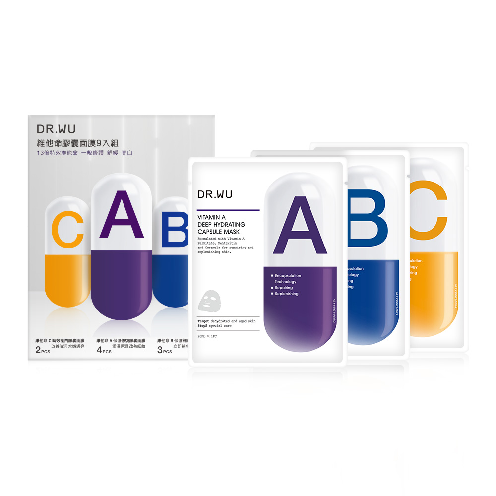 DR.WU達爾膚維他命膠囊面膜9入組 | 熱銷推薦 | 康是美網購eShop