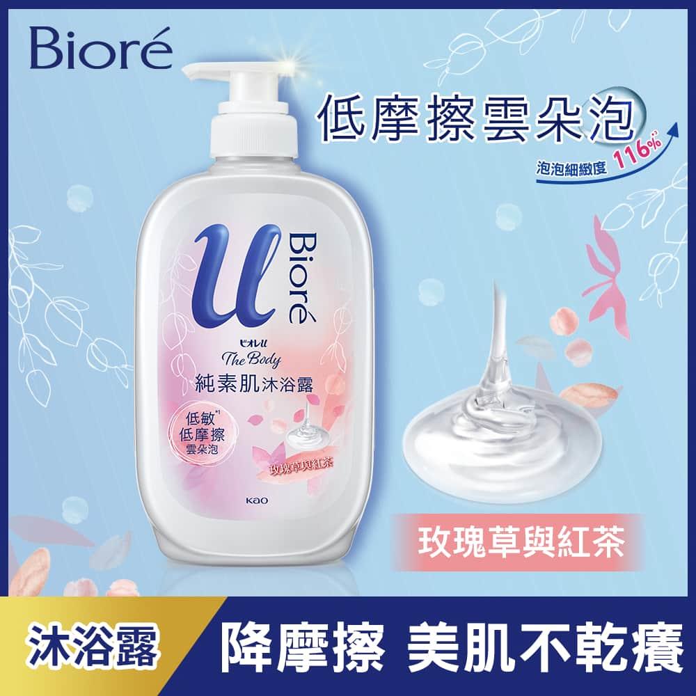 Biore純素肌沐浴露650g玫瑰草與紅茶 | 熱銷推薦 | POYA寶雅線上買