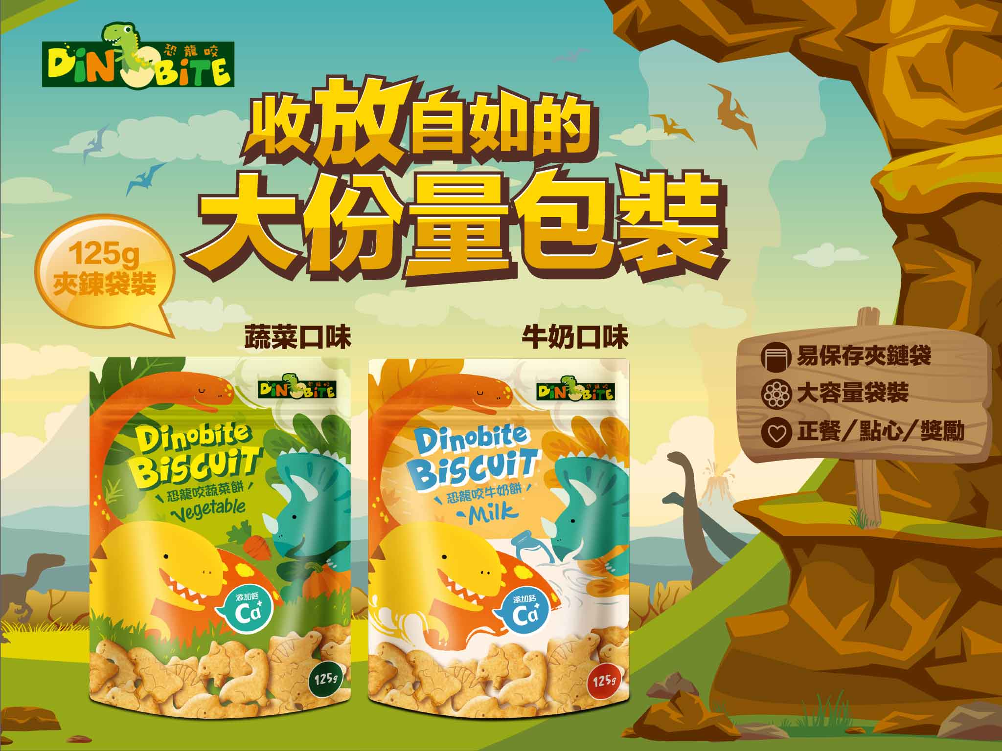 台灣 一語堂 Dinobite 恐龍咬蔬菜餅 60g