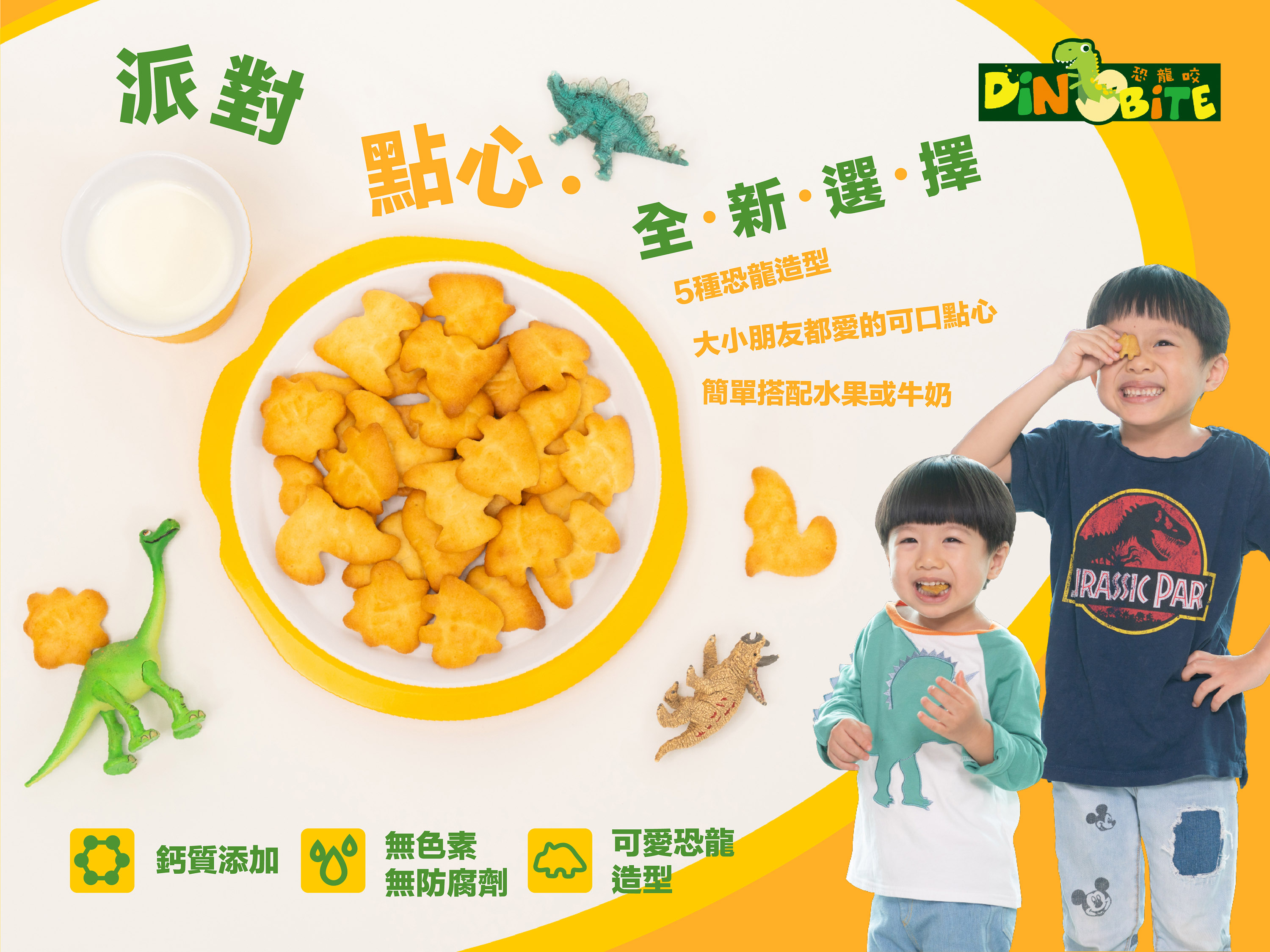 台灣 一語堂 Dinobite 恐龍咬蔬菜餅 60g