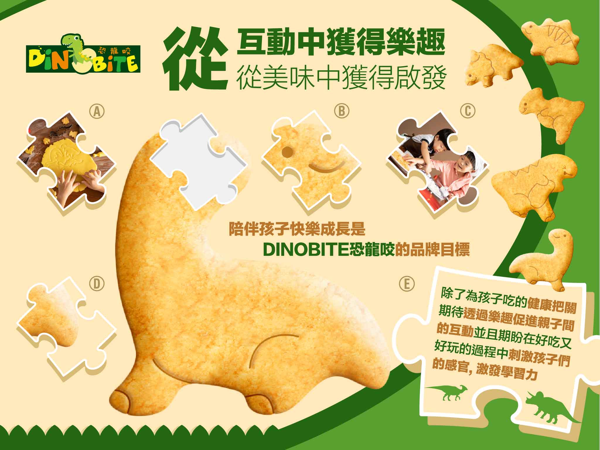 台灣 一語堂 Dinobite 恐龍咬蔬菜餅 60g