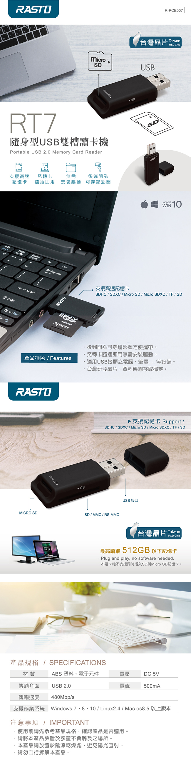 RASTO RT7 隨身型 USB雙槽讀卡機 R-PCE007