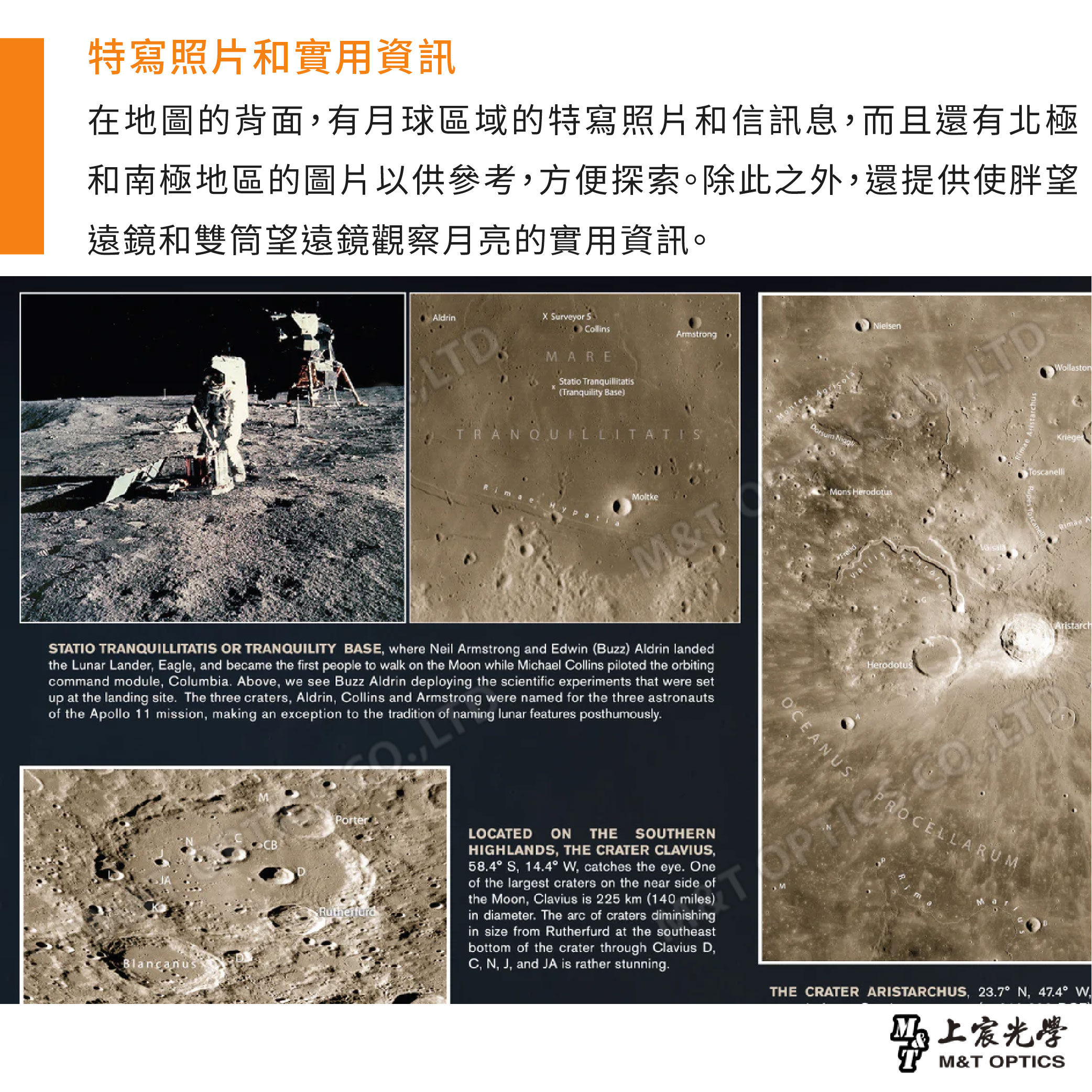 CELESTRON Observers Map of The Moon 月面觀測地圖-真實精細版(英文) - PChome 24h購物