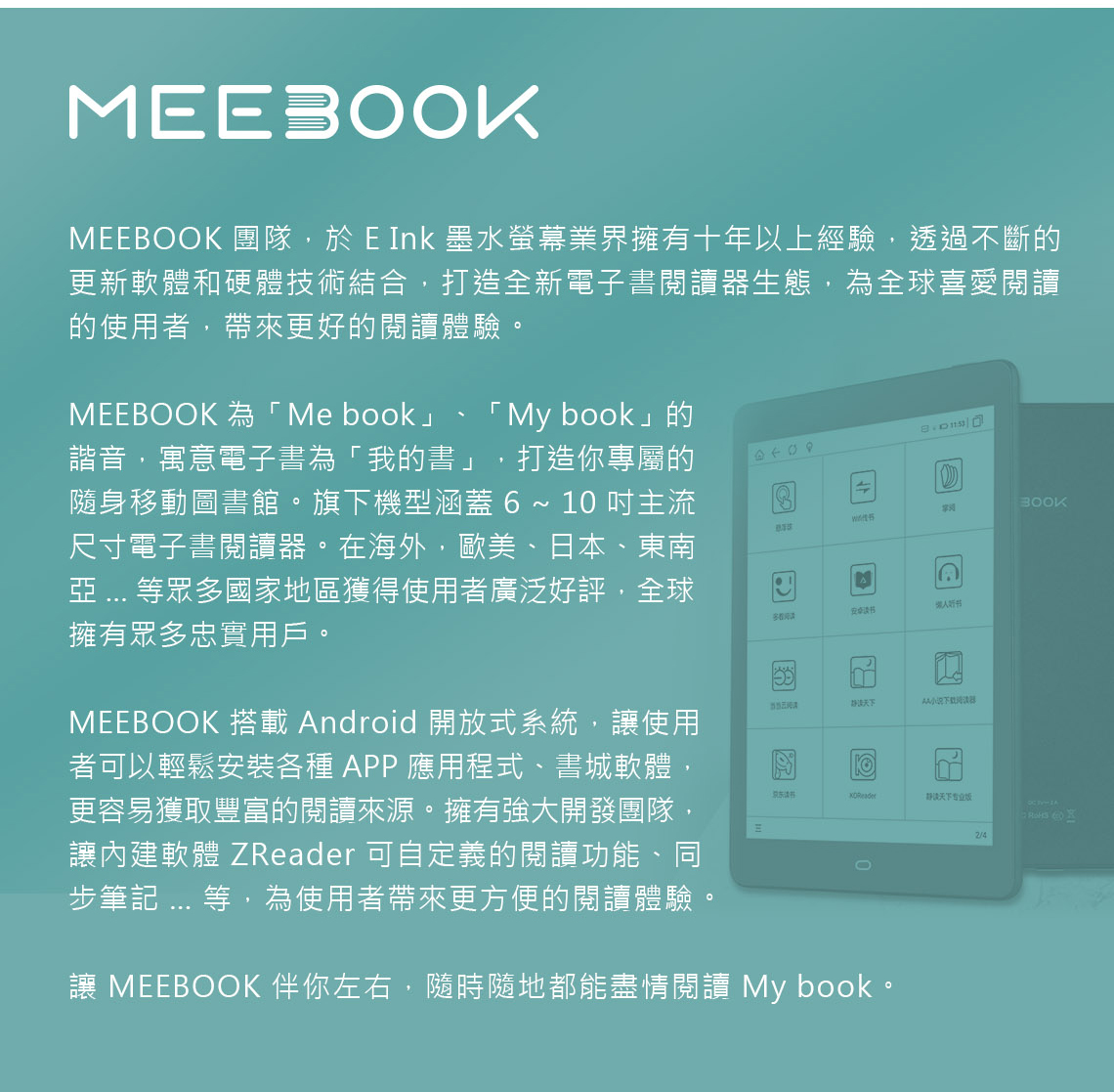 MEEBOOK P78 Pro 7.8 吋電子閱讀器 - PChome 24h購物