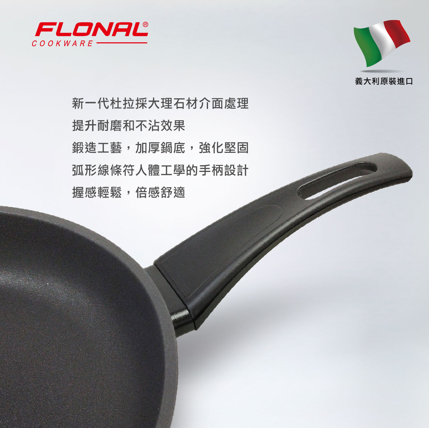 FLONAL 【義大利 福隆】杜拉IH導磁不沾鍋深炒鍋32cm/黑(義大利原裝進口) - PChome 24h購物