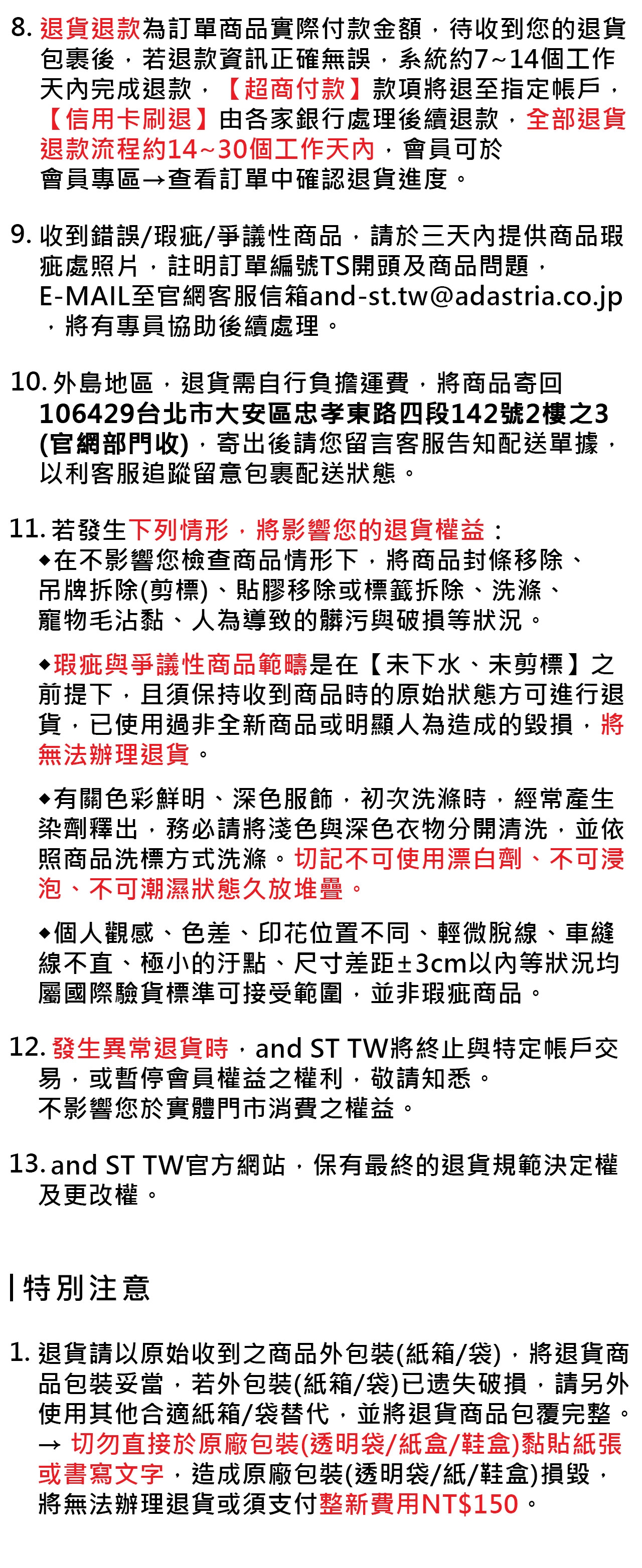 dot st TW ADASTRIA台灣官方線上購物網站
