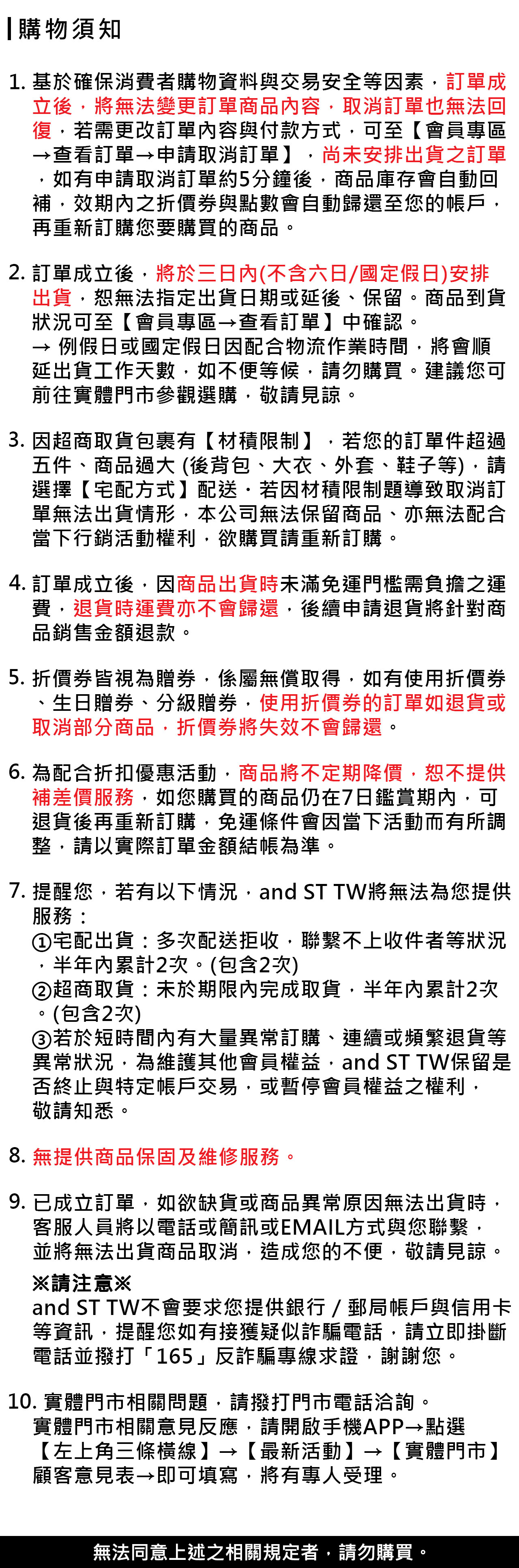 dot st TW ADASTRIA台灣官方線上購物網站