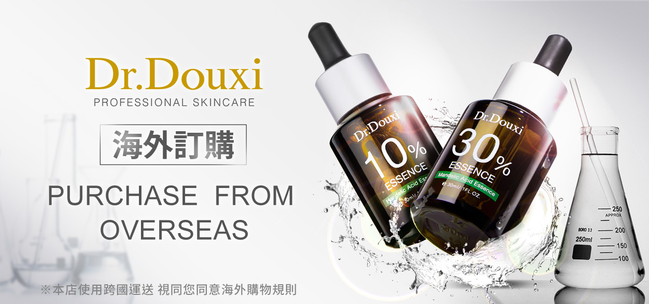 Dr.Douxi 朵璽~海外訂購 Purchase from Overseas
