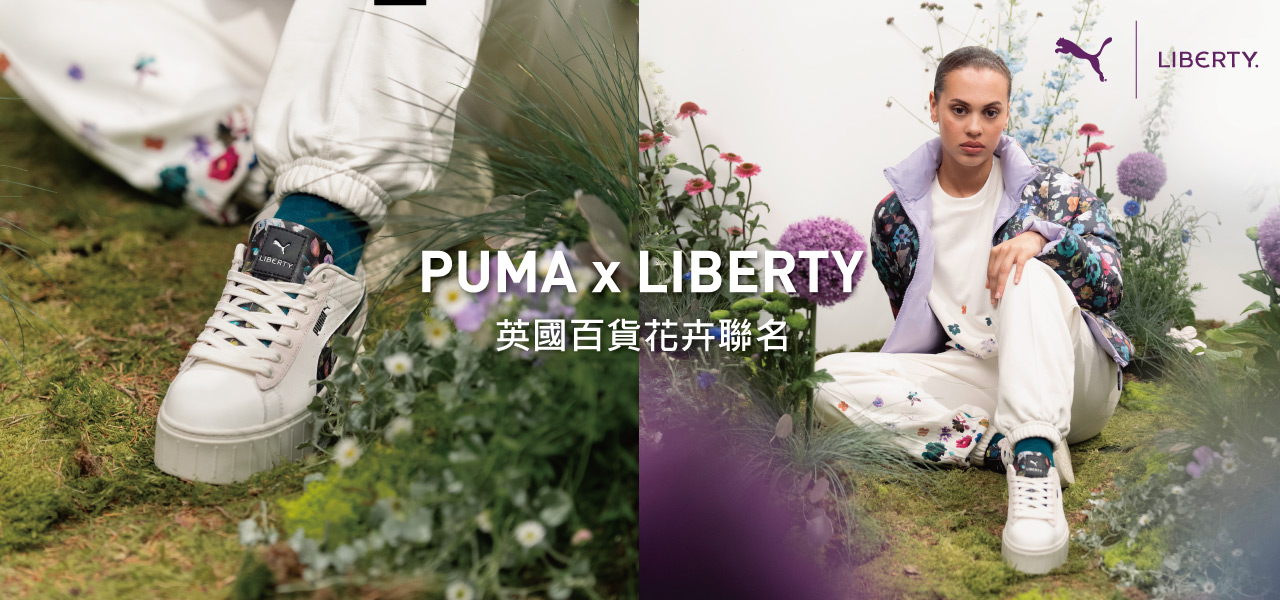 PUMA, Liberty, Select