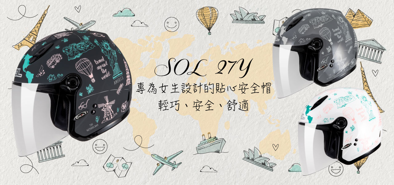27Y【3/4罩】送女友最適合 | 【SOL 安全帽】商品推薦 | GD佳德騎士俱樂部