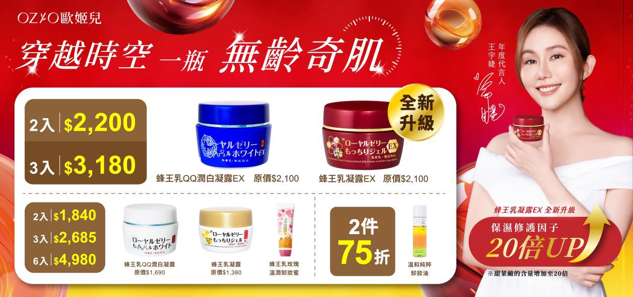 OZIO 歐姬兒 | 臉部保養・面膜商品推薦 | 康是美網購eShop