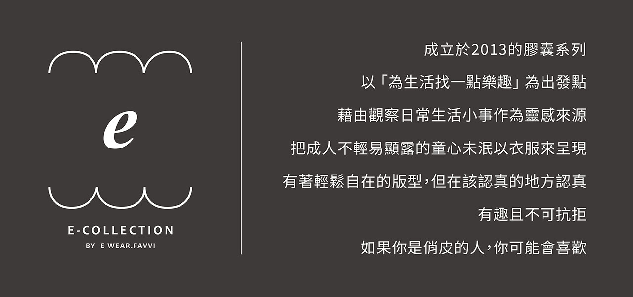 e-collection/小e/黑標 (全年無折扣) | e-collection/小e/黑標 (全年無折扣)商品推薦 | E WEAR.FAVVI