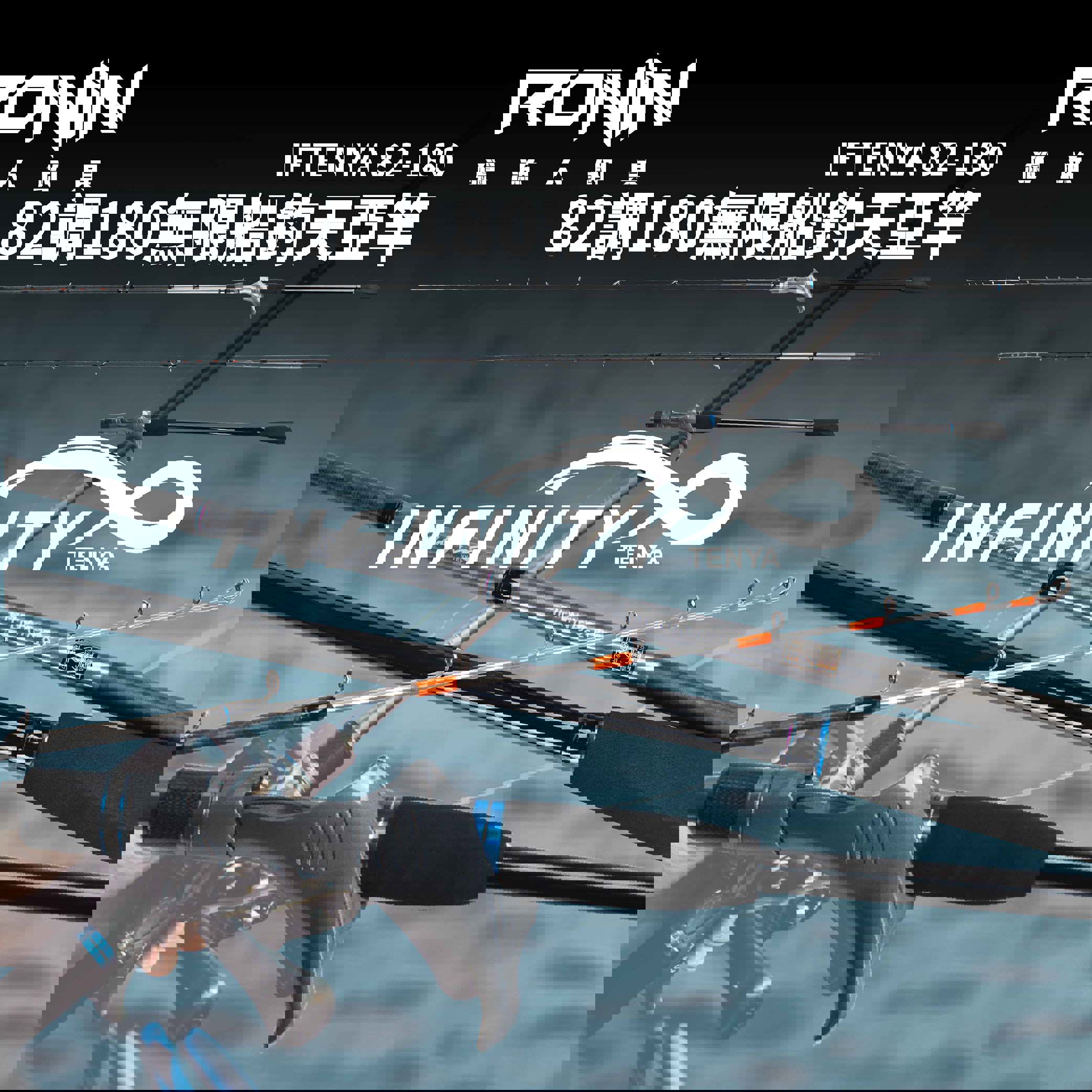 最新商品頁 - RONIN 獵漁人釣具