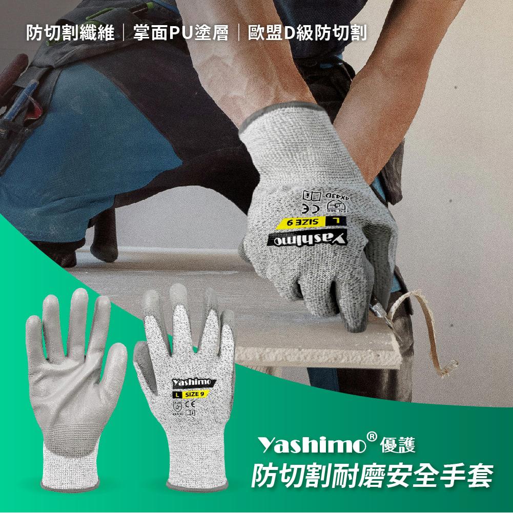 最新商品頁 - Yashimo優護｜舒適手套專家