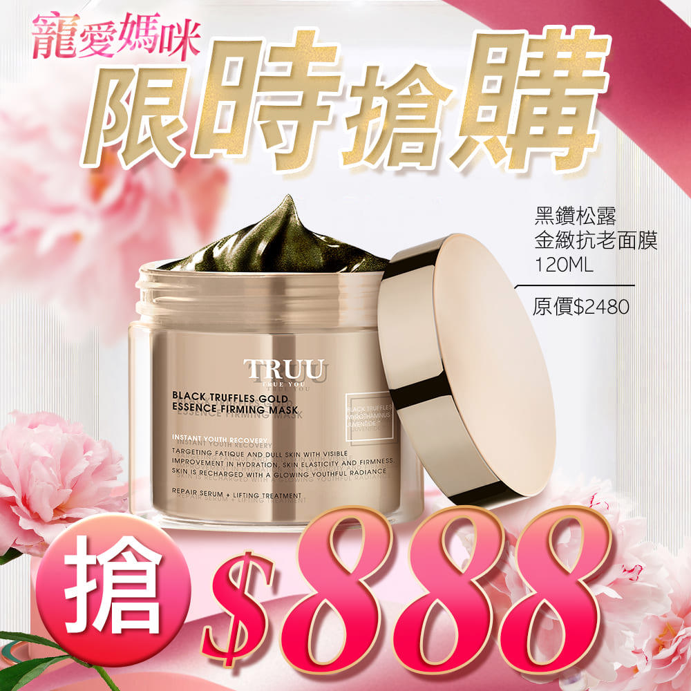 最新商品頁 - TRUU 童