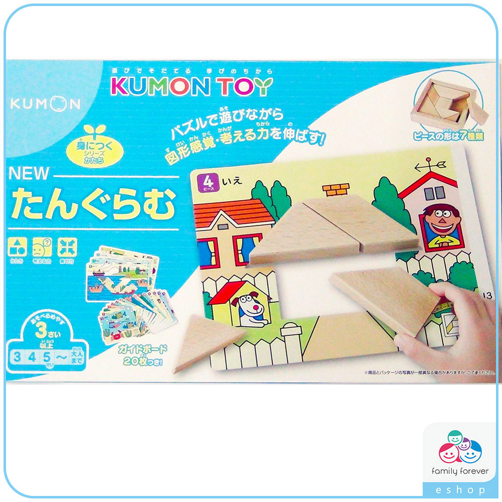 🌈暑假童樂會👉KUMON TOY任2件75折 - 育家圓eshop