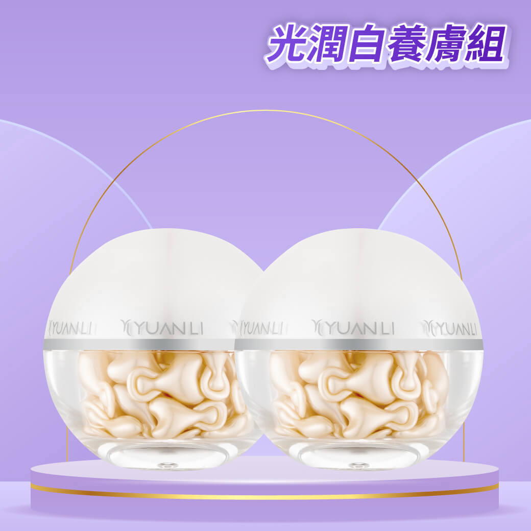 YUANLI願麗-官方APP立即下載！