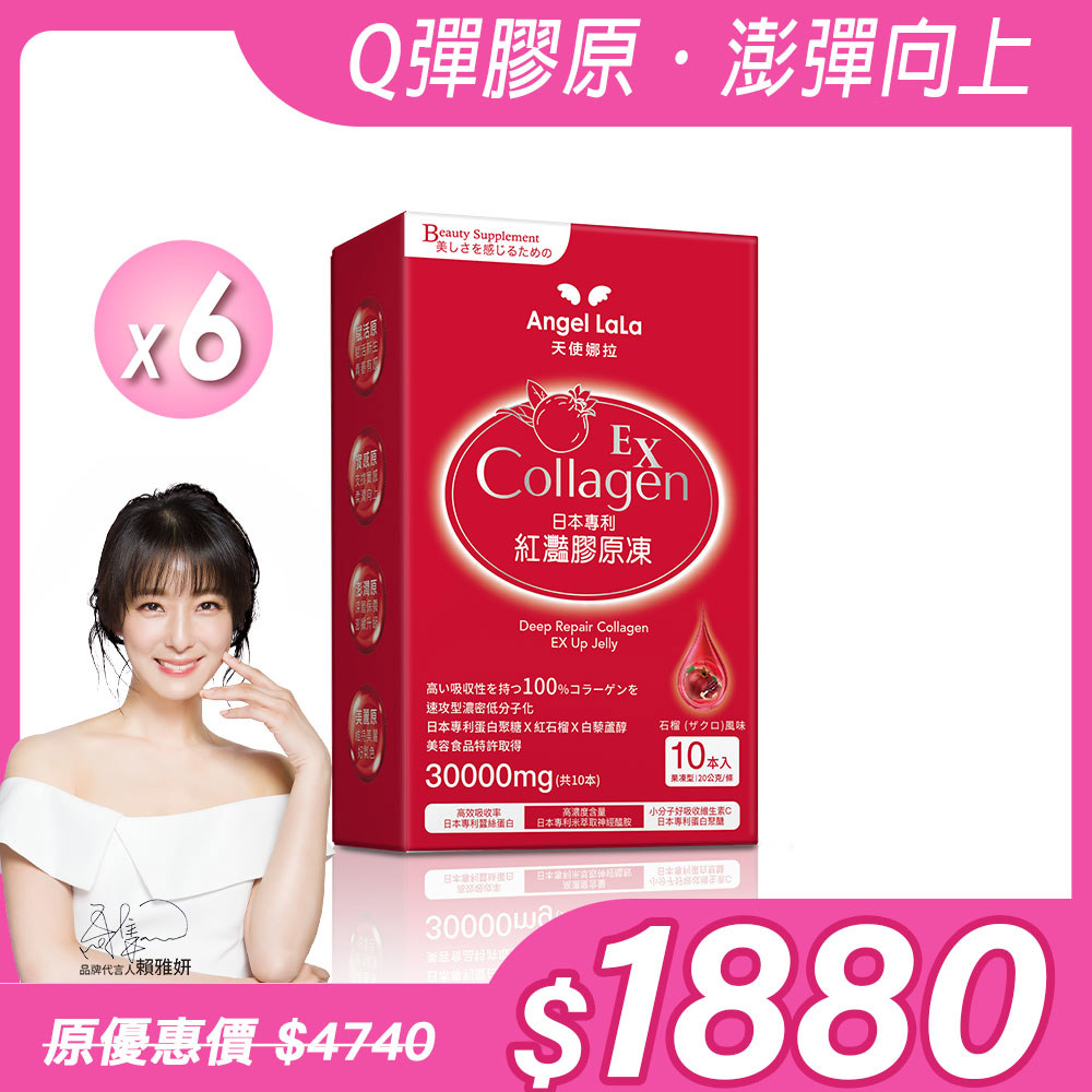 最新商品頁 - Angel Lala 天使娜拉