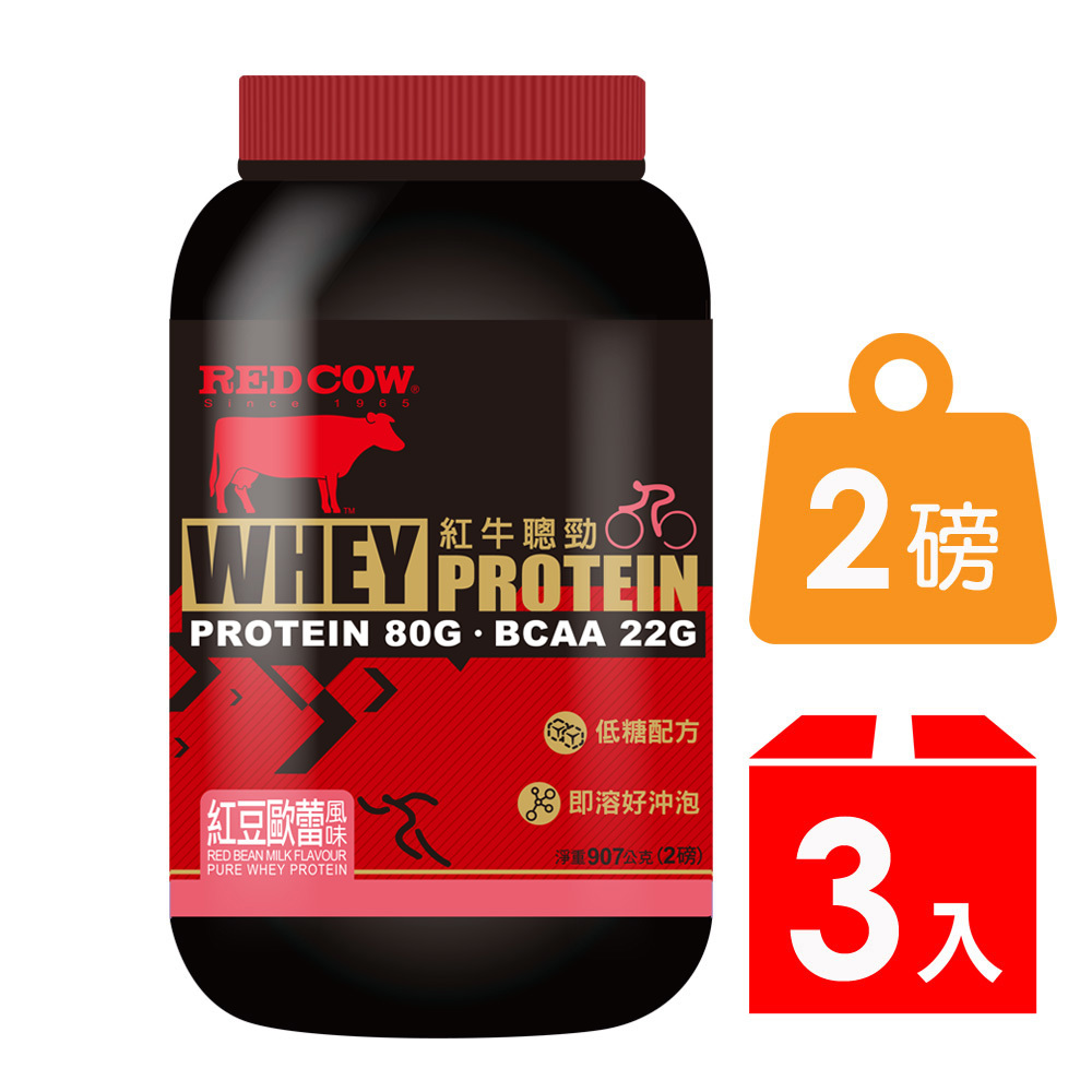 健身後，什麼時候補充蛋白質呢？ - RED COW紅牛奶粉