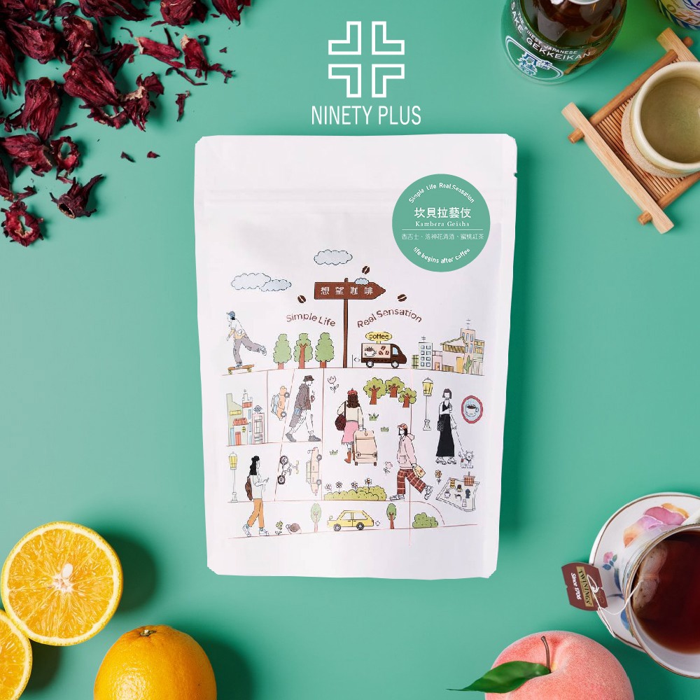 什麼是Ninety Plus (90+)？喜歡精品咖啡一定要知道愛馬仕等級的咖啡豆 - 三分之二