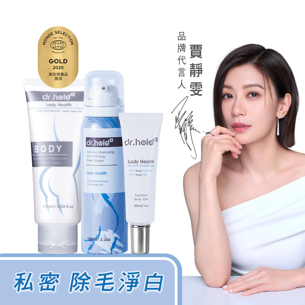 熱銷排行榜 | 黛后dr.hold