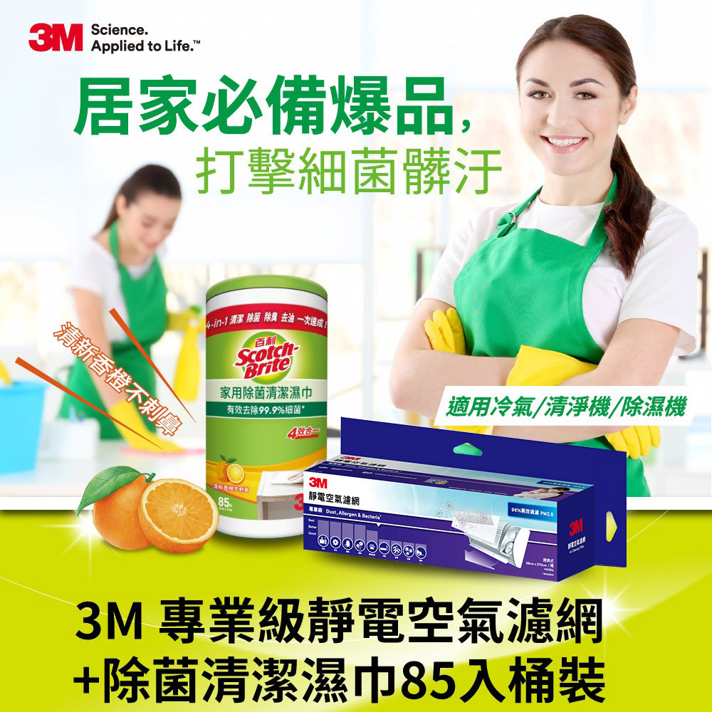 靜電冷氣濾網系列｜3M官方旗艦店