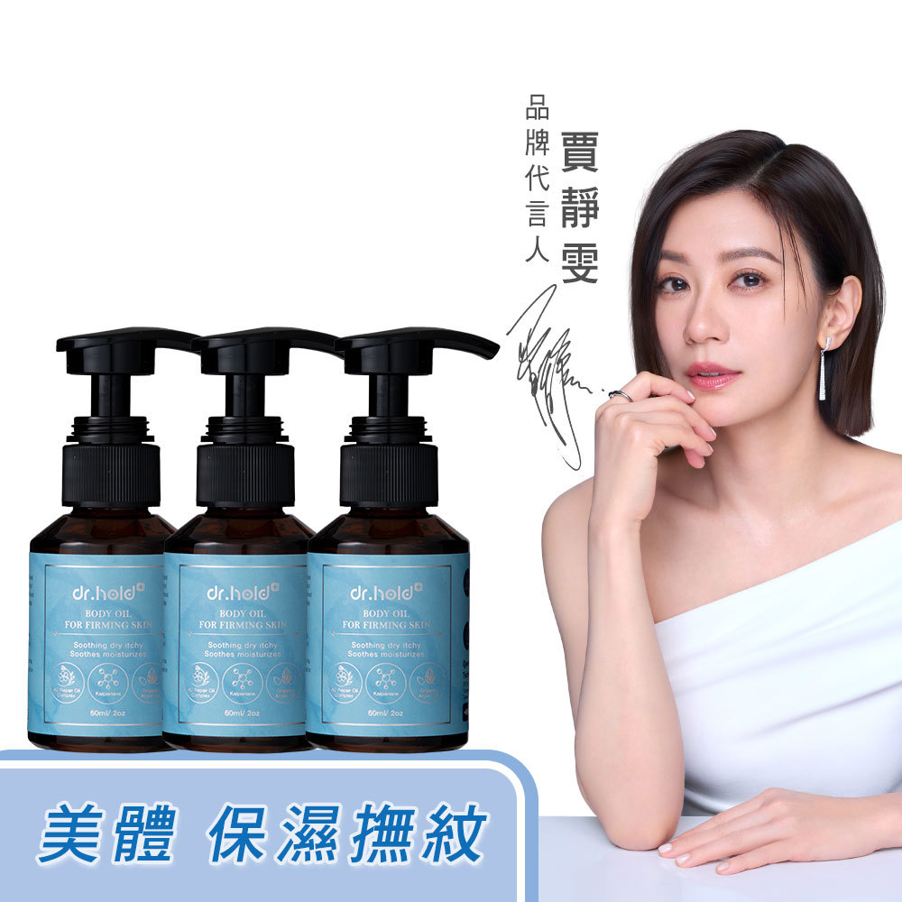 熱銷排行榜 | 黛后dr.hold