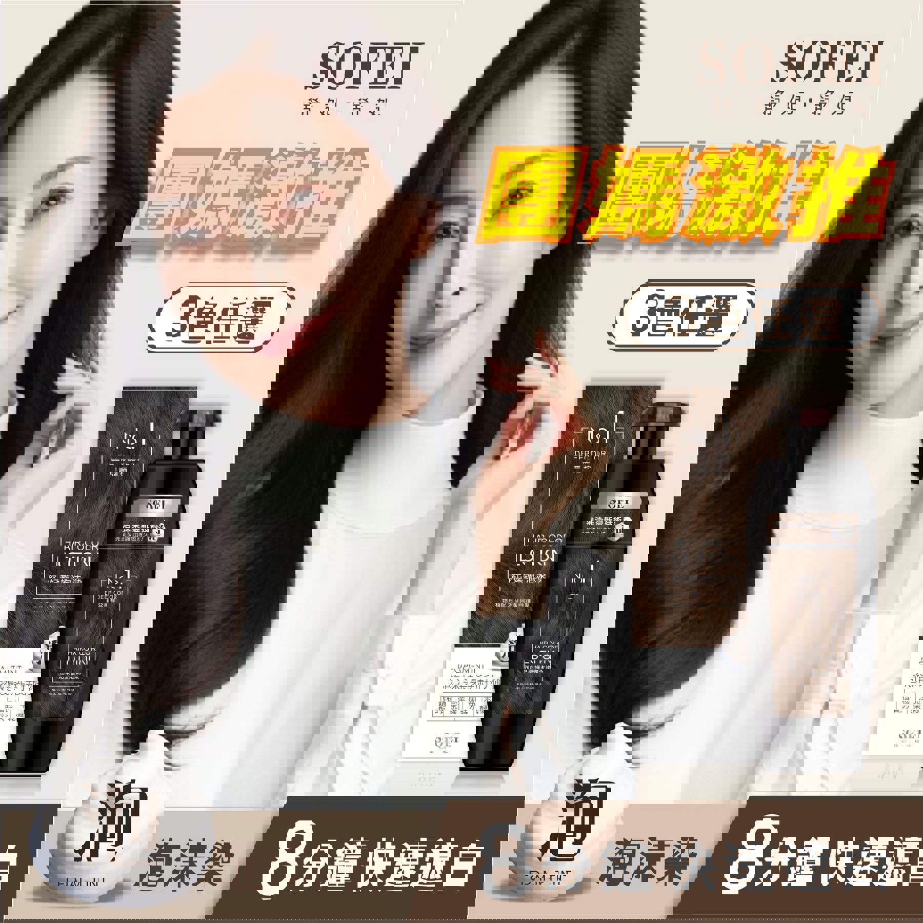 最新商品頁 - SOFEI 舒妃頭髮保養專家