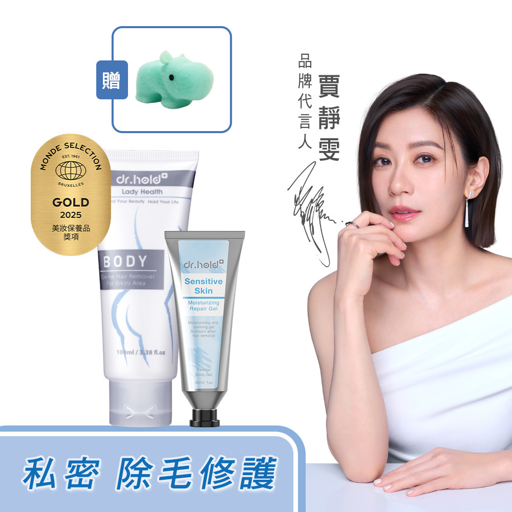 熱銷排行榜 - 黛后dr.hold