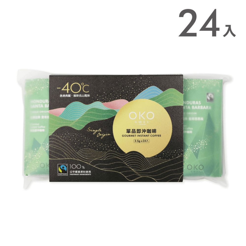 一杯好咖啡來自一個善的循環｜OKO生態綠單品即沖咖啡 - 生態綠-公平貿易咖啡