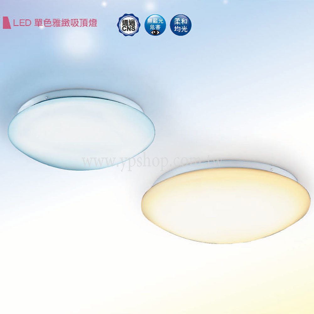 熱銷排行榜 - YP燈飾