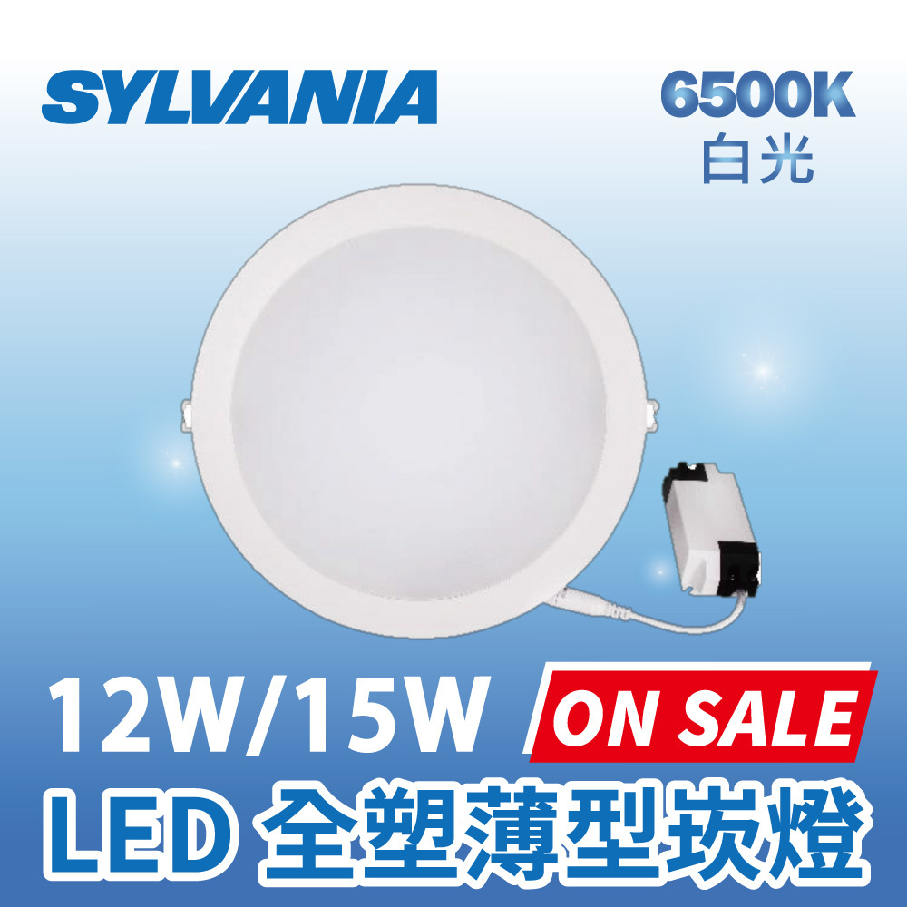 SYLSTAR 喜光LED - 專業照明旗艦店-官方APP立即下載！