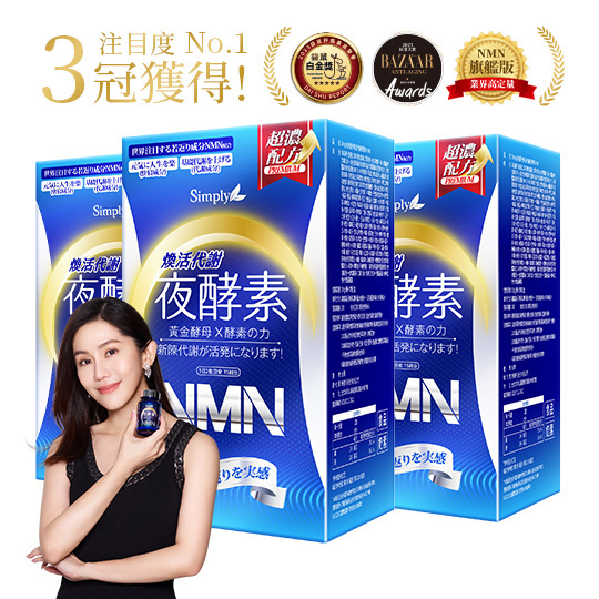 最夯青春成分NMN｜應該怎麼吃｜小心掉入NMN騙局 - iQueen愛女人購物網